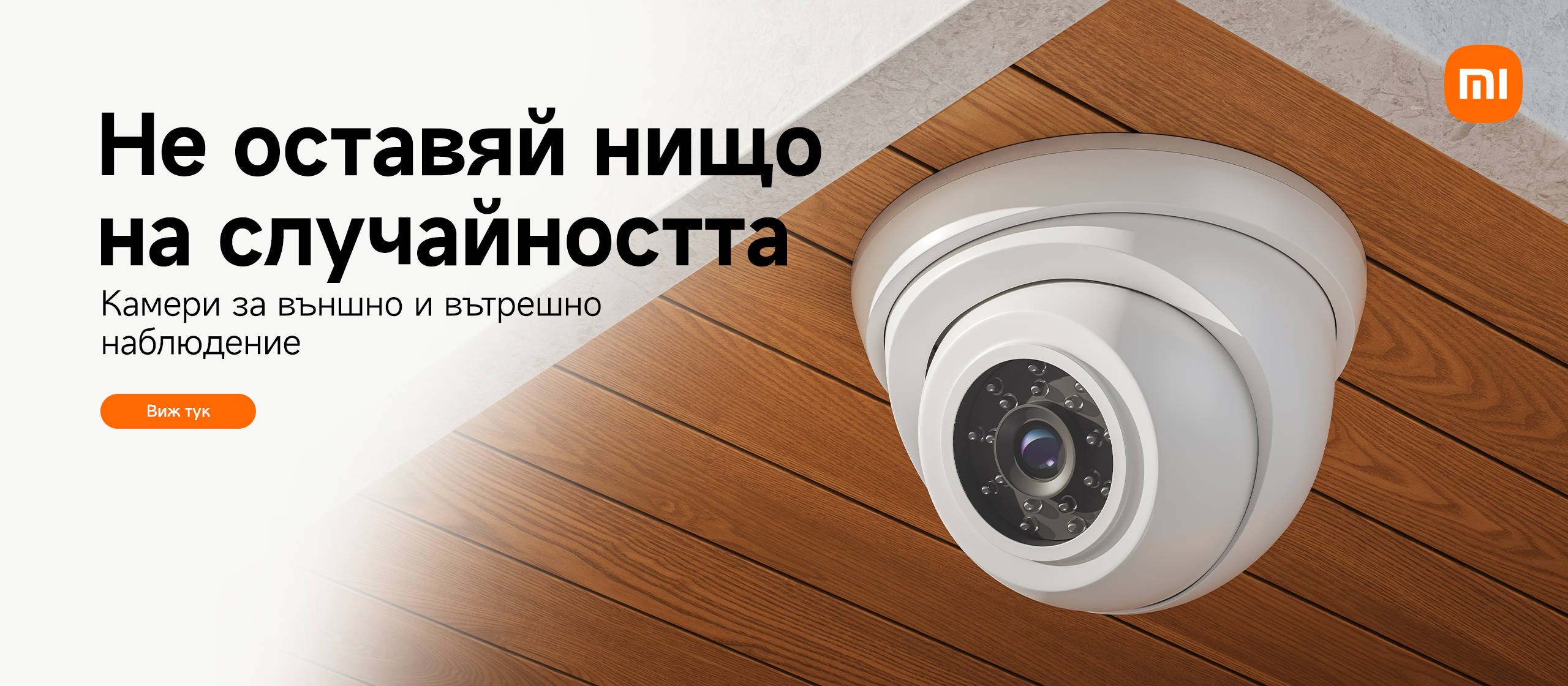 Xiaomi България | Официалният магазин на Xiaomi в България